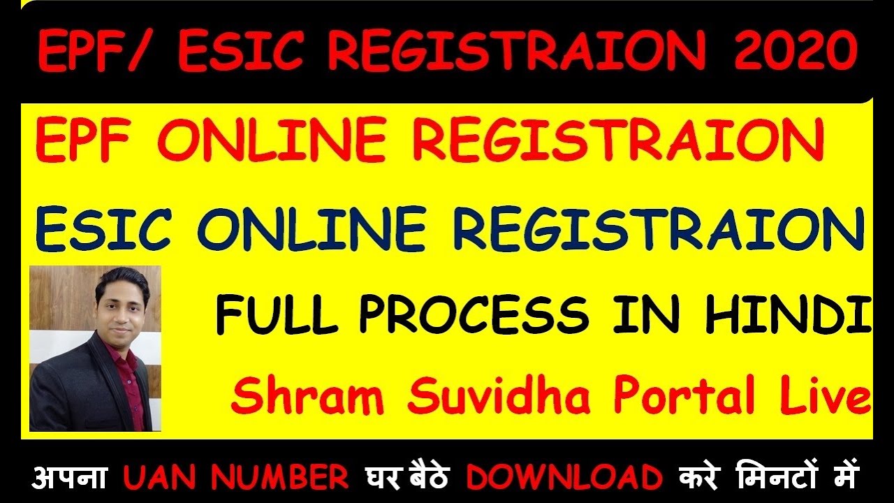 EPF Registration 2021| How to do EPF Registration Online Apply| EPF ...