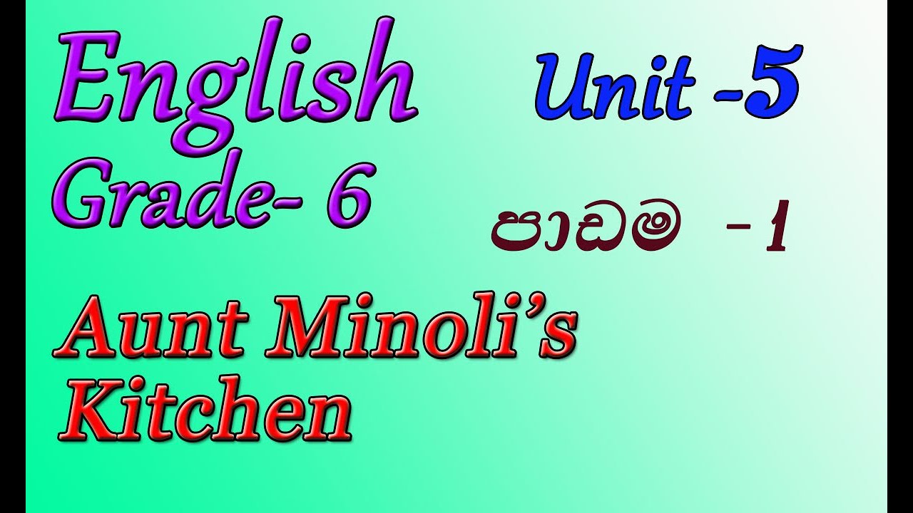 English Grade-6 || Unit-5 || AUNT MINOLI'S KITCHEN || lesson-1 - YouTube