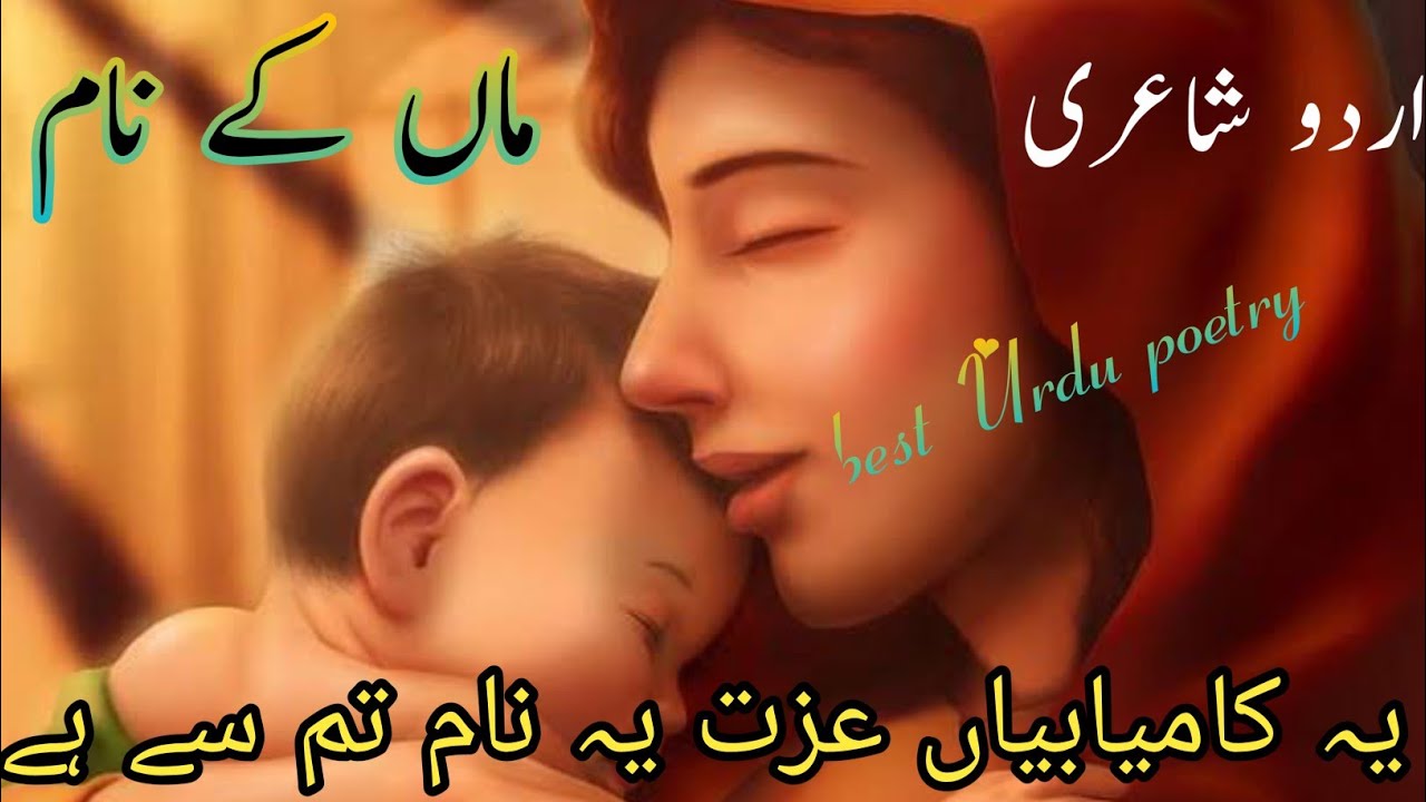 Urdu poetry|yah kamyabiyan izzat yah naam |wasi Shah poetry - YouTube