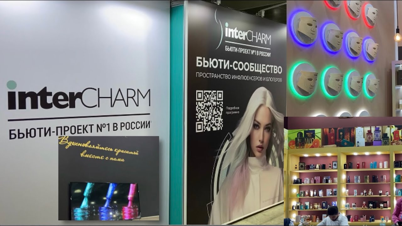 InterCHARM 2024 ️Крупнейшая в России выставка парфюмерии и косметики ...