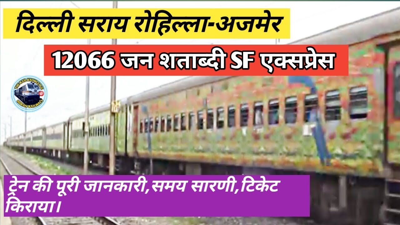 Delhi Sarai Rohilla To Ajmer Jan Shatabdi Express Train | Indian ...