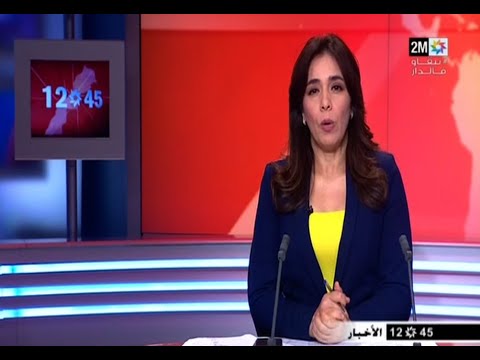 خبر عاجل #Akhbar_maghribia_2M_أخبار قناة المغربية الثانية 2m بث مباشر ...