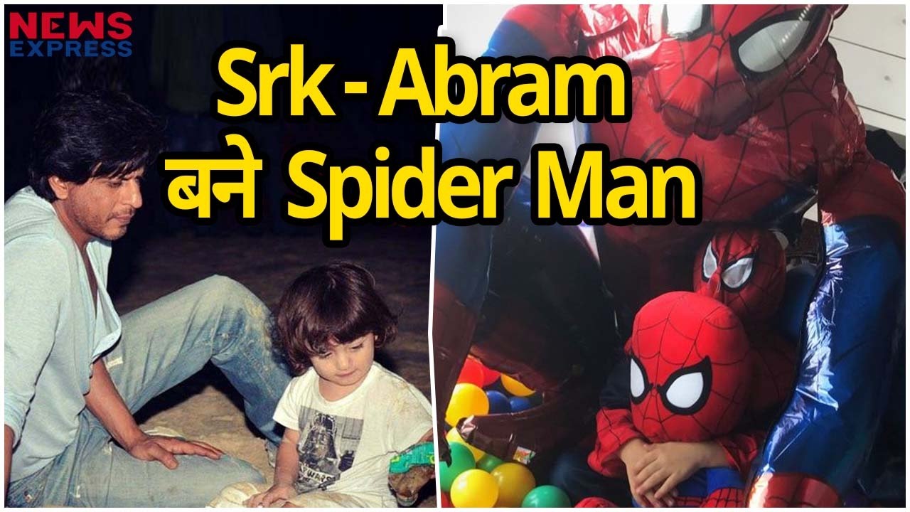 Shahrukh Khan बने Spider Man बेटे AbRam संग SRK कर रहे हैं मस्ती, Viral हो रही है Photo - YouTube