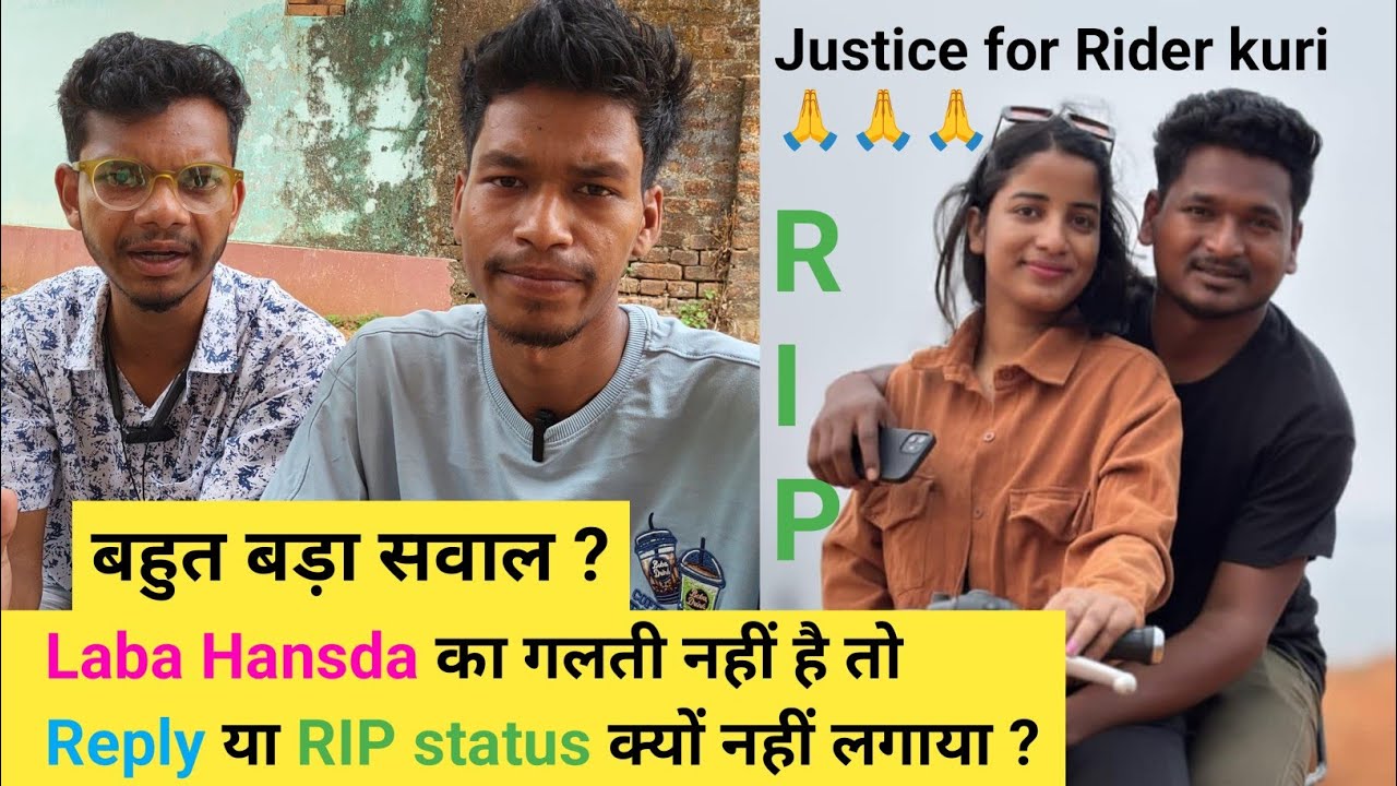 बहुत बड़ा सवाल ? Laba Hansda का गलती नहीं है तो Reply क्यों नहीं दे रहा ...