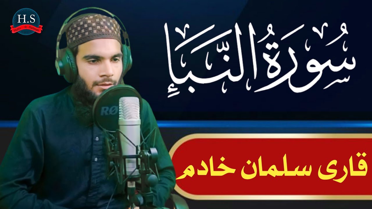 Qari Salman Khadim Surah Naba 6 August 2024 - YouTube
