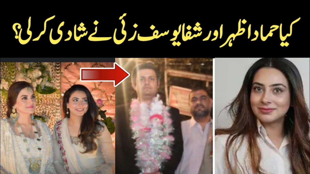 Kia Hammad Azhar aur Shifa yousafzai nay Shadi kar li hai ? - YouTube