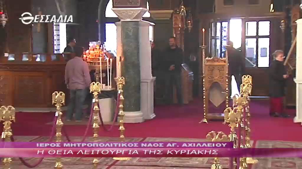 Η ΘΕΙΑ ΛΕΙΤΟΥΡΓΙΑ ΤΗΣ ΚΥΡΙΑΚΗΣ 13 12 - YouTube