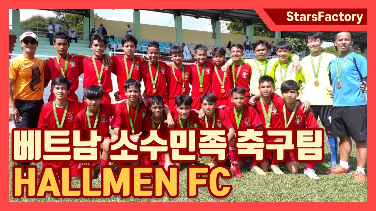 #베트남축구 소수민족 축구팀 Hallmen FC 10개월 만에 아이들이 돌아왔다. 제1편 - YouTube