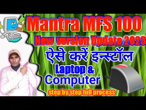 mantra device Rd service instalation process || How to install Mantra ...