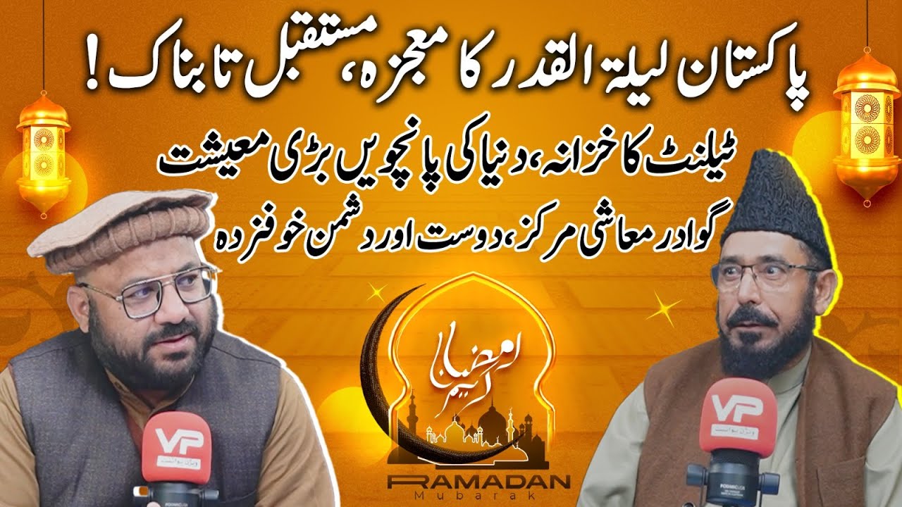 Laylatul Qadr | Last Days of Ramadan | Aftab Nazir With Qari Hanif Dar ...