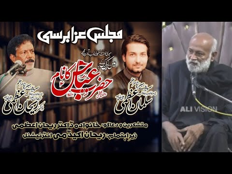 Mir Ahmad Naveed | Salaam | Majlis e Aza O Barsi Rehan Azmi & Salman ...