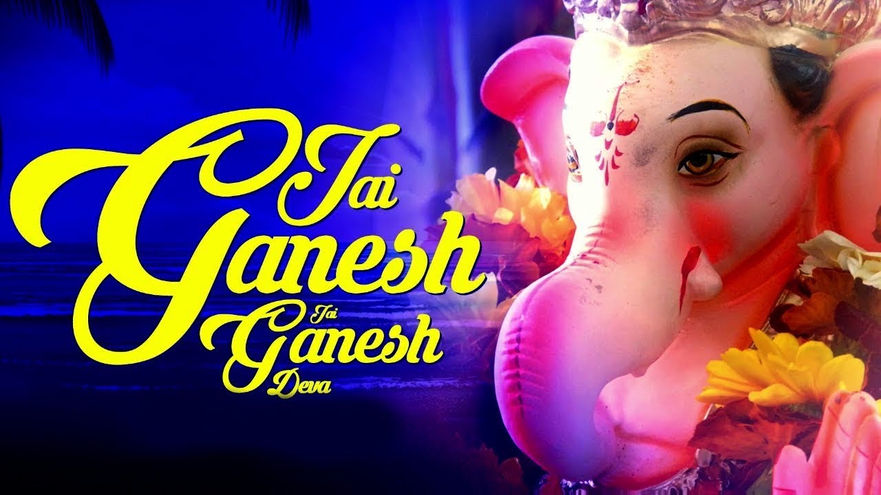 Ganesh Chaturthi Songs - Jai Ganesh Deva || Lord Ganpati Aarti - YouTube