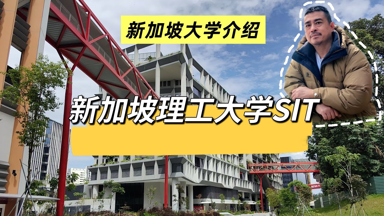 SIT Singapore Institute of Technology - YouTube