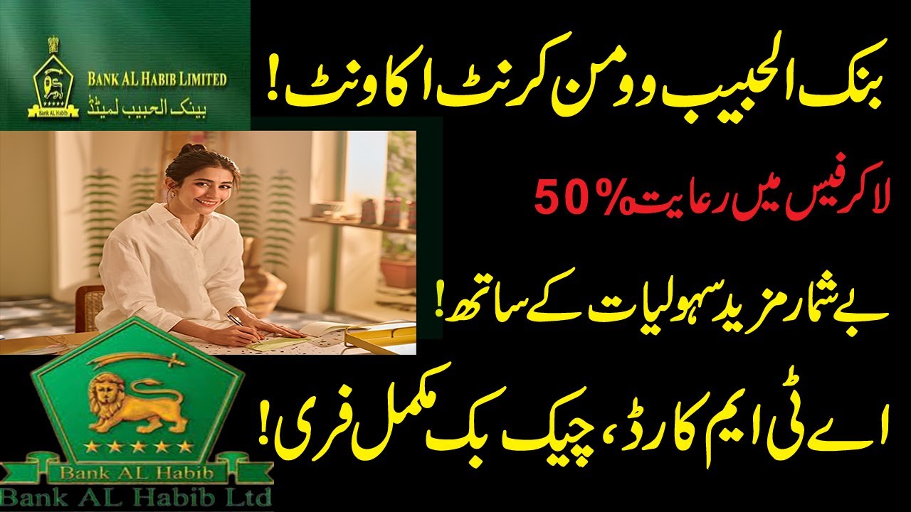 Bank Al Habib Woman Current Account I Bank AL Habib Woman Account I ...