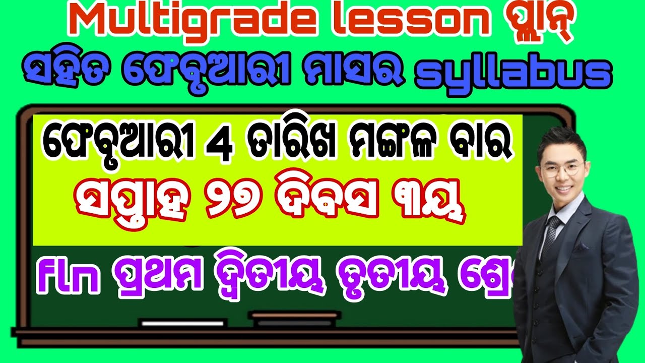 lesson plan#effective lesson#fln lesson plan#Effective Lesson Plans for ...