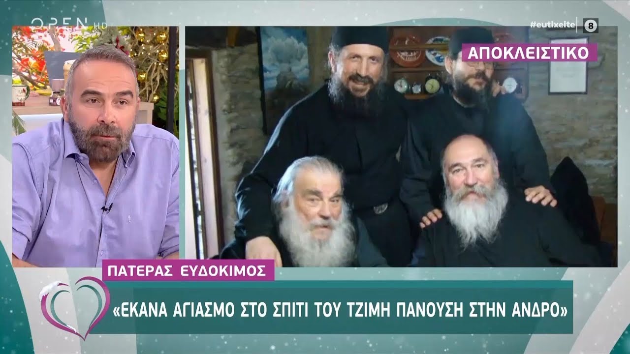 Πατέρας Ευδόκιμος: Ο Τζίμης Πανούσης ήταν ένας καλός άνθρωπος χωρίς να ...