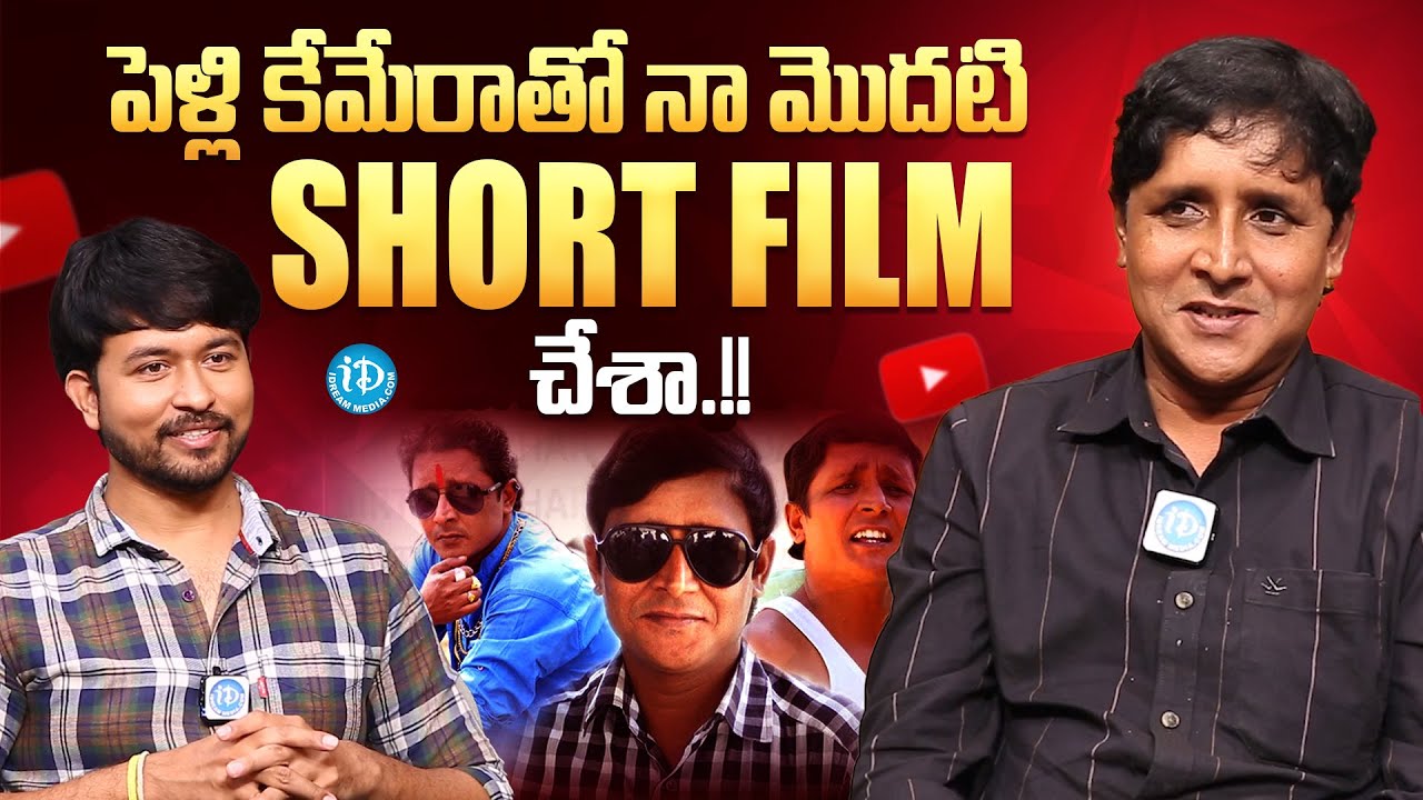 Actor R.S Nanda About His First Short Film | Anchor Chanakya | Laggam ...