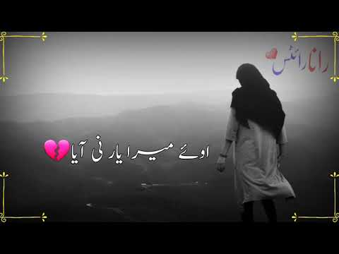 #Eid #Aa #Gye #Nadeem #Abbas #Sad #Song #Status