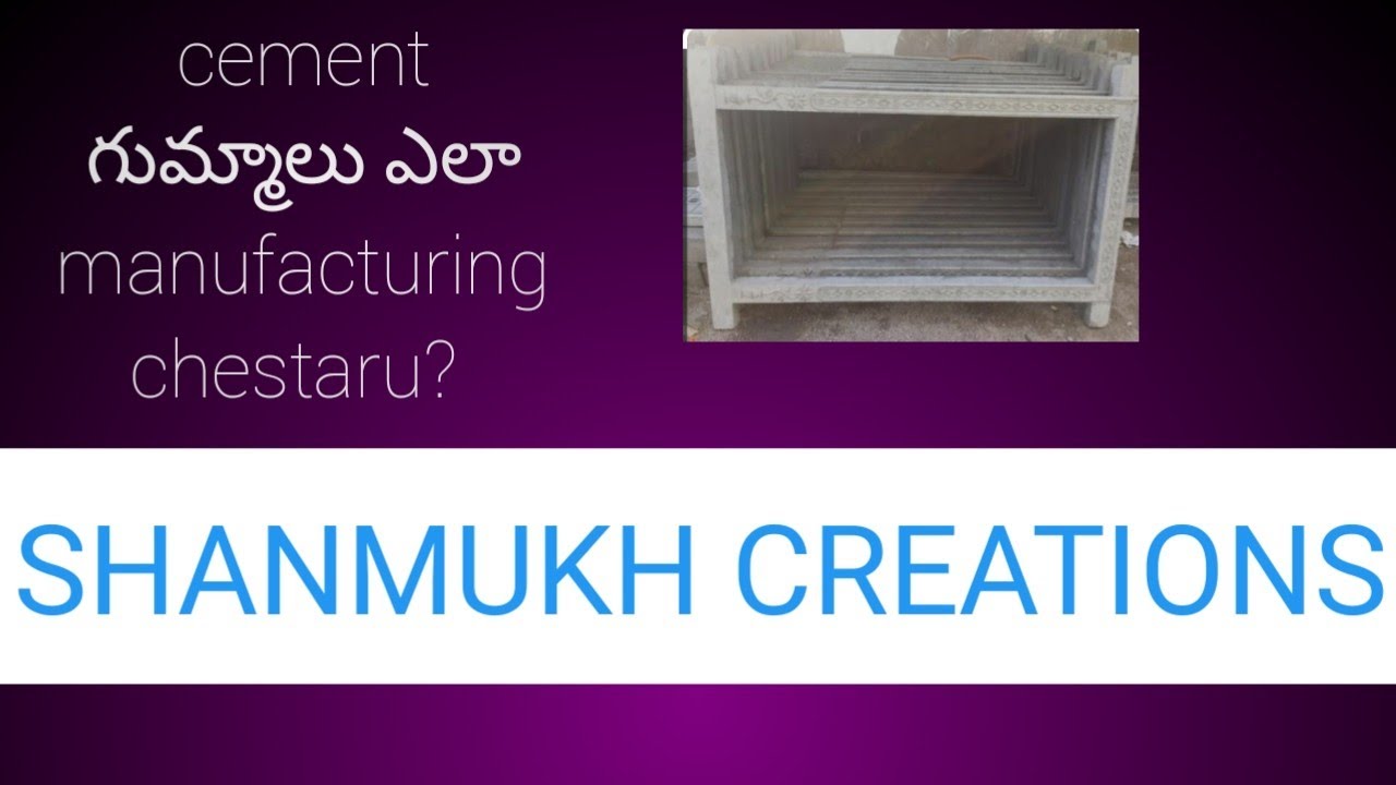 How to manufacturing cement gummalu |సిమెంట్ గుమ్మాలు తయారీ విధానం ...