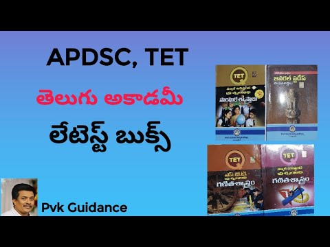 APDSC,APTET-2023 SOCIAL and Maths Books@Telugu Academy. - YouTube