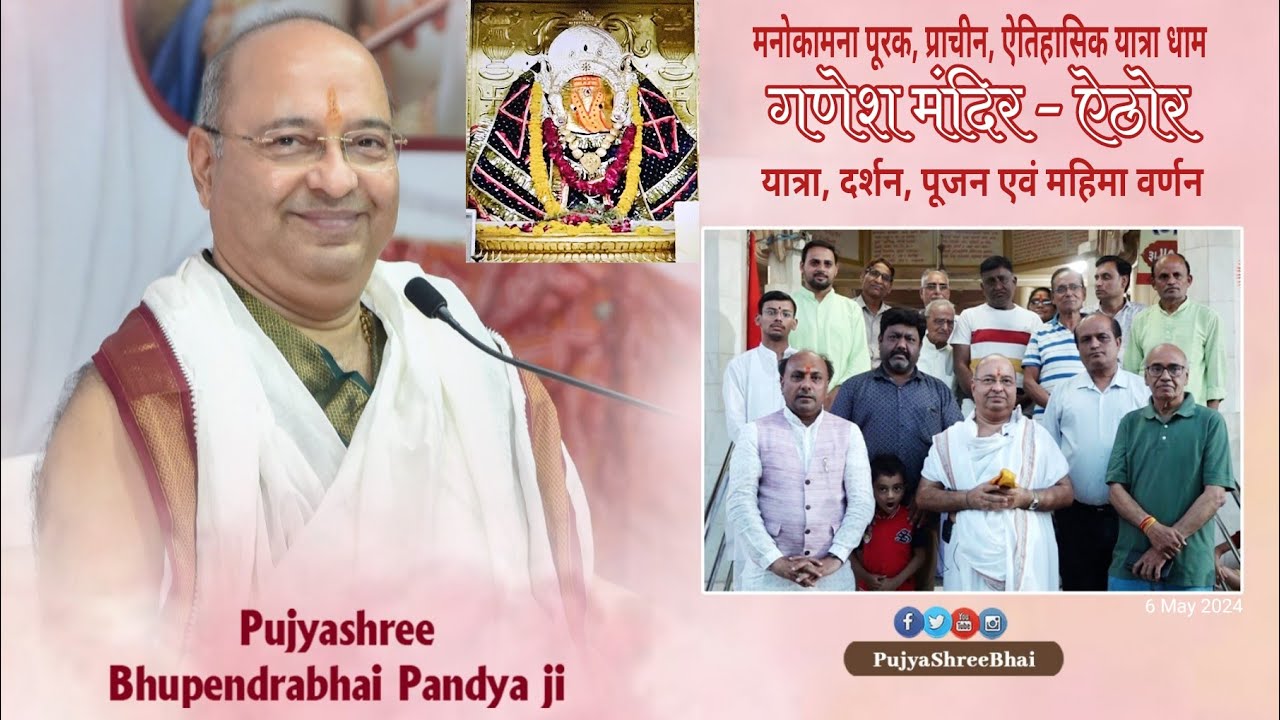 Ganesh Mandir @ Aithor, Unjha : Darshan, Poojan & Explanation by ...