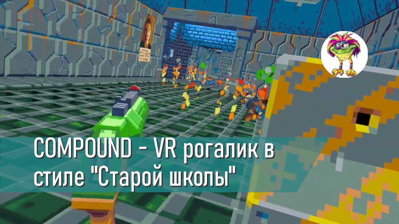 COMPOUND - VR рогалик в стиле "Старой школы" - YouTube