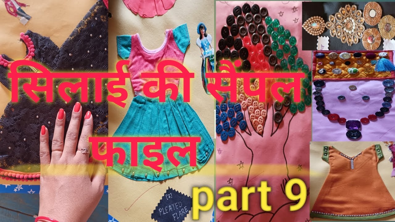 iti dress making stitching sample file kaise bnaye part 9 , iti job ...