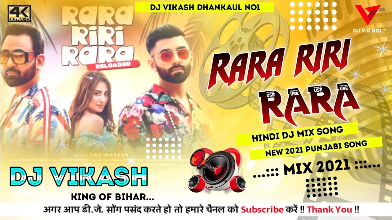 Rara Riri Rara Dj Remix - New Punjabi Dj Remix Song - JBL Remix Song ...