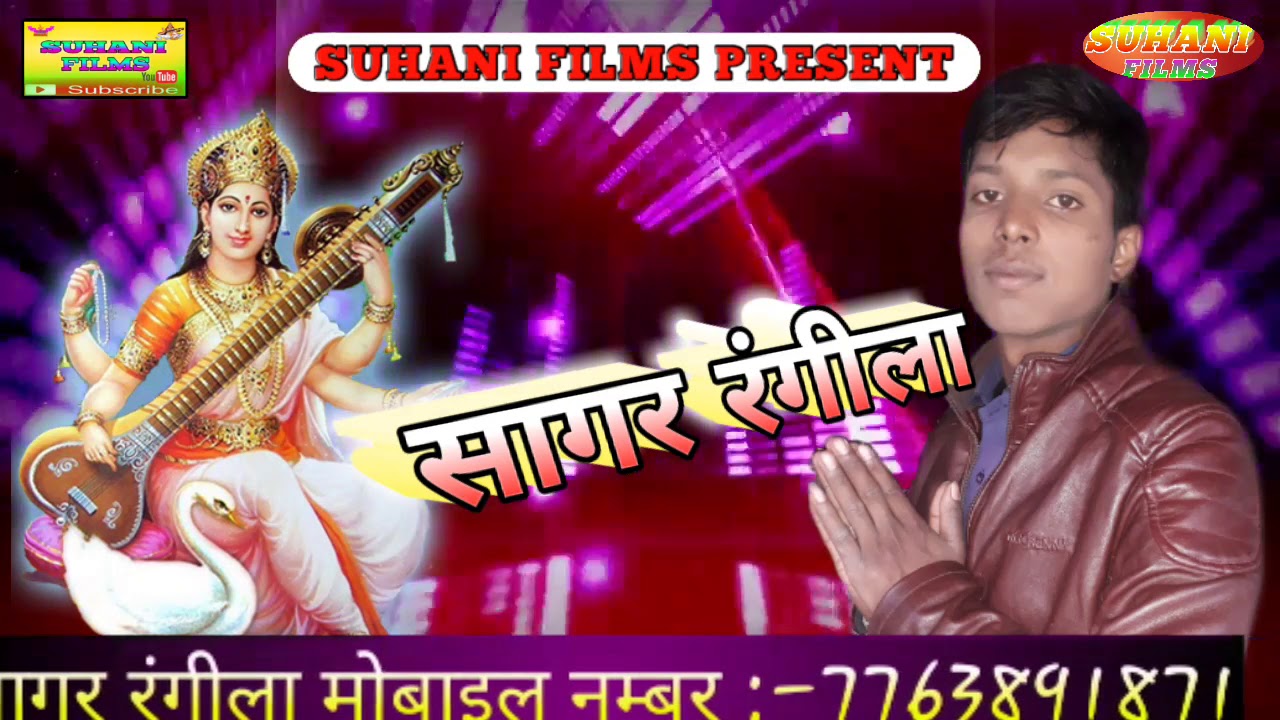 Sbm music present 2019(suhani films) - YouTube