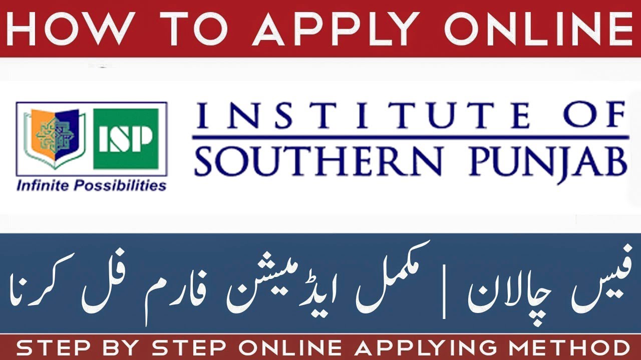 How to apply for ISP Multan Admission Fall 2020 | Last date to Apply ...