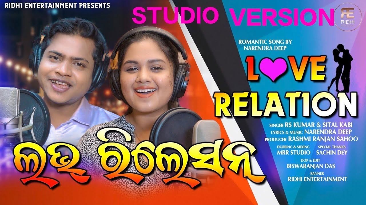 LOVE RELATION || STUDIO VERSION || RS KUMAR || SITAL KABI || NARENDRA ...