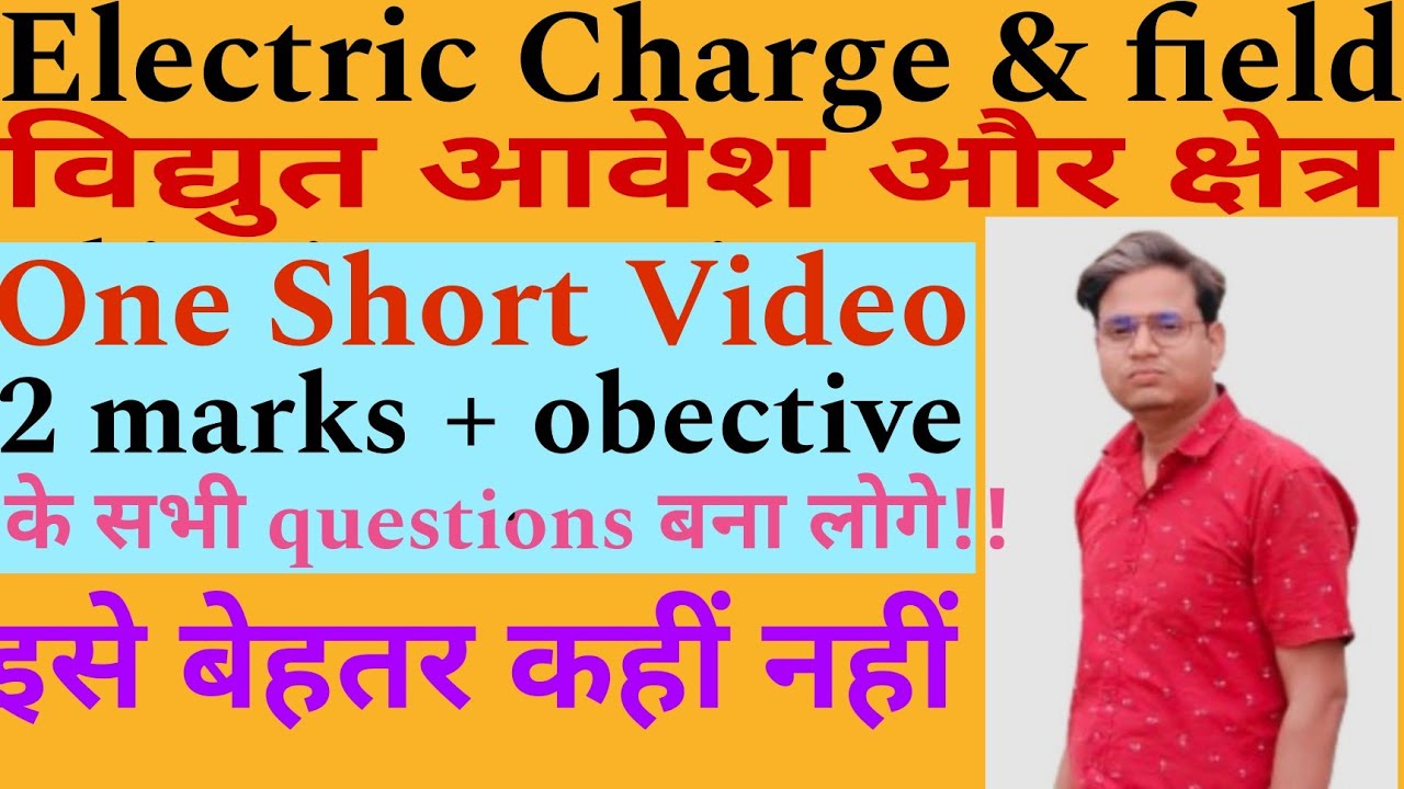 Electrostatics 01: Electric charge & Field One short video - YouTube