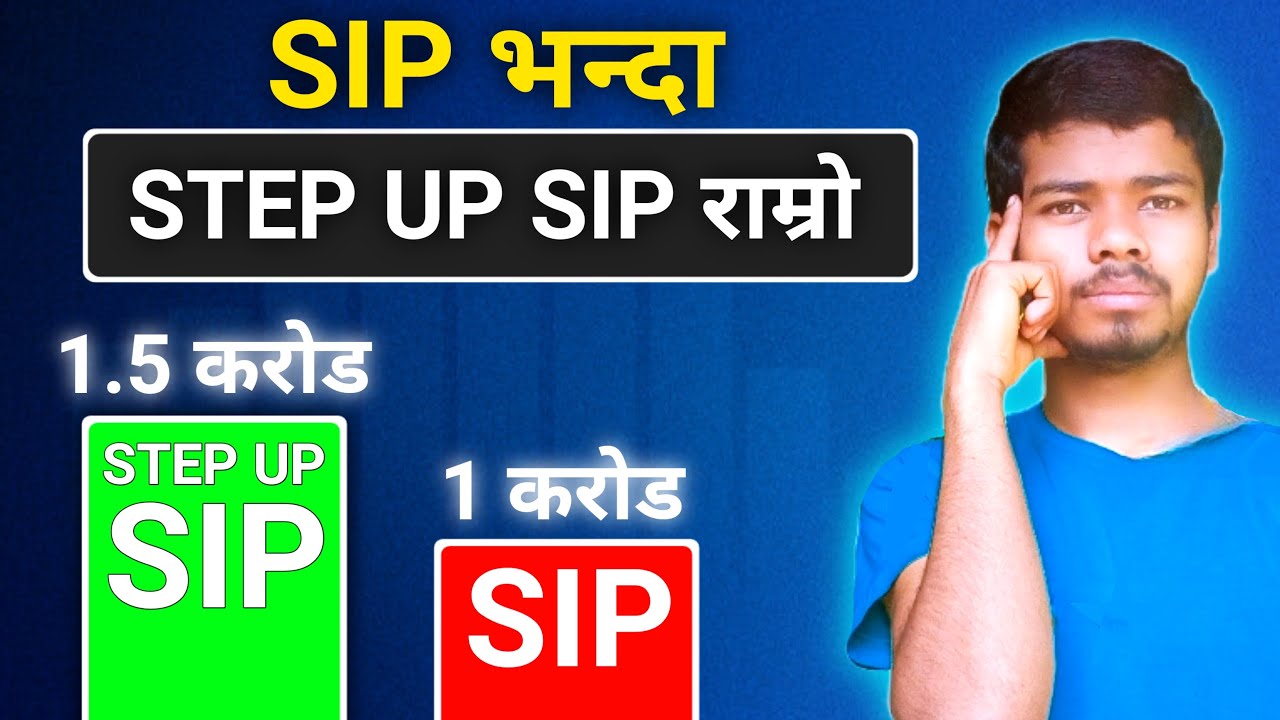Step Up SIP के हो ? यो किन र कसरी गर्ने ? | SIP vs Step Up SIP| By ...