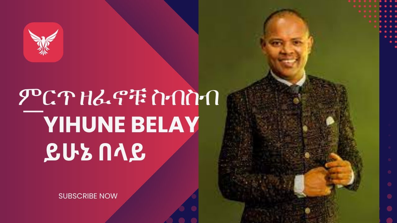 Yihune Belay music collection - ይሁኔ በላይ - የአልበም ምርጥ ዘፈኖች ስብስብ - Best ...