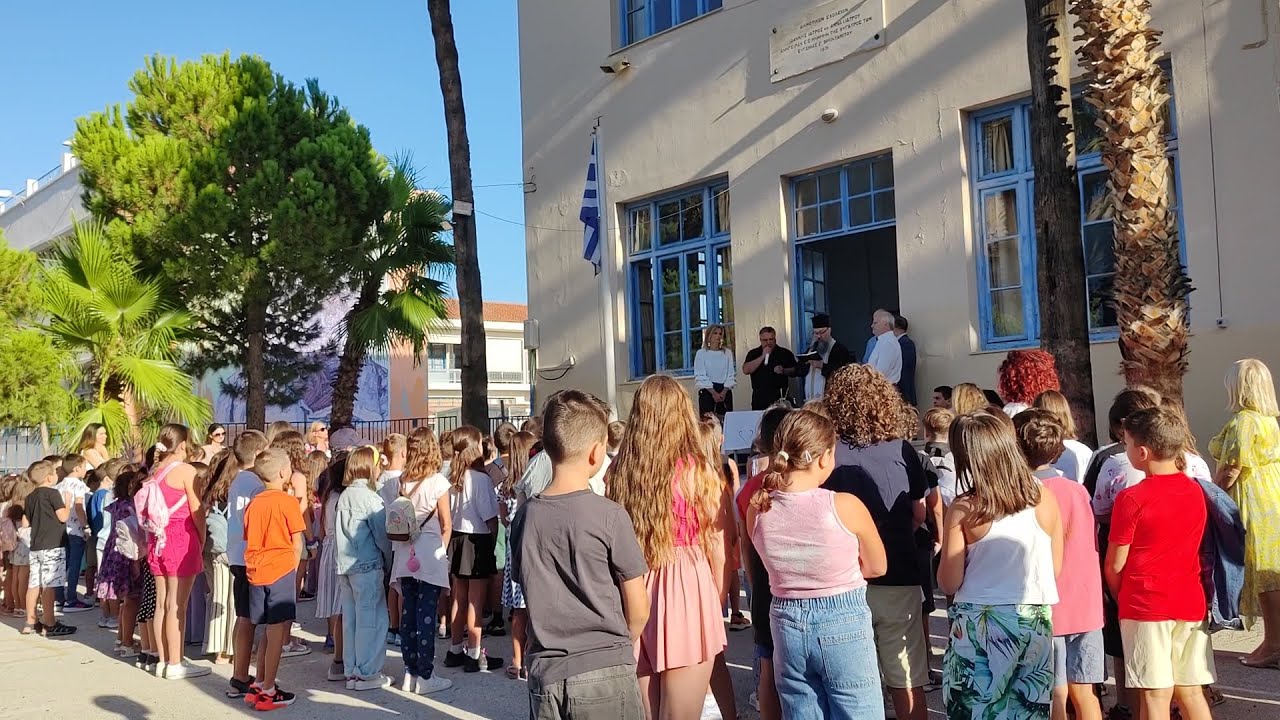 Αγιασμός σε σχολεία του Ναυπλίου - YouTube