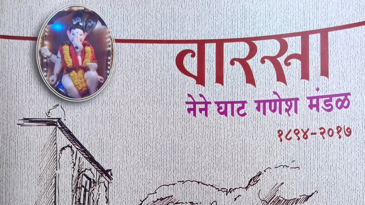 ओळख नेने घाटाची. Thanks to Anand Saraf and Mandar Parlikar. - YouTube