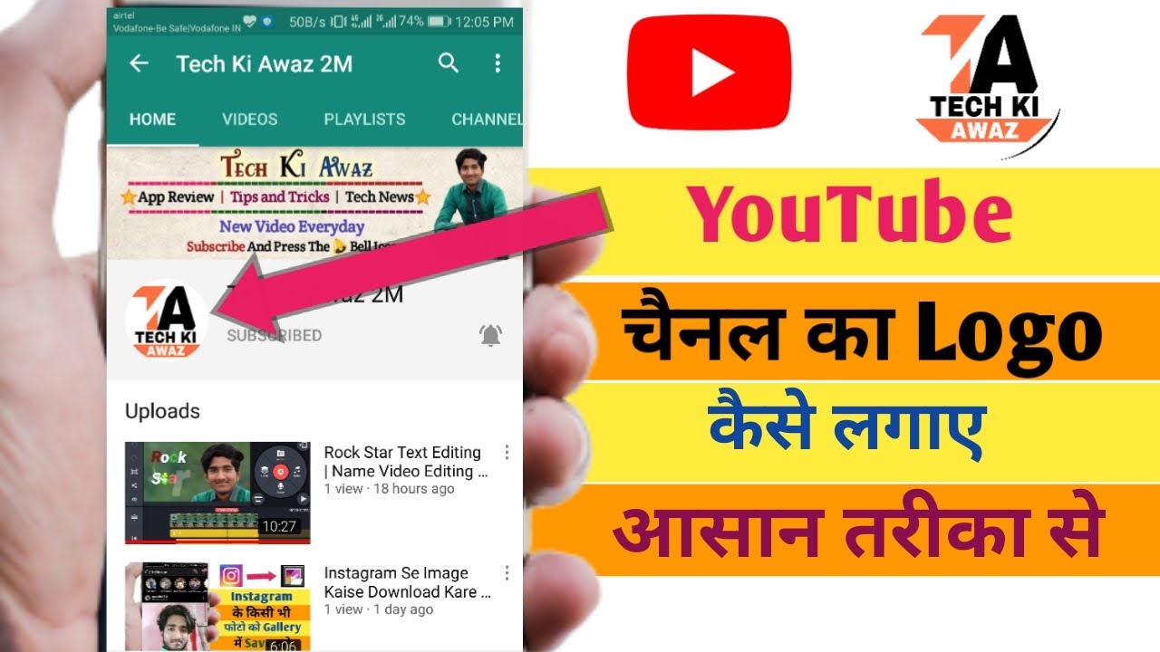 Youtube Channel Ka Logo Kaise Lagaye | New Trick 2021 | How To Change ...