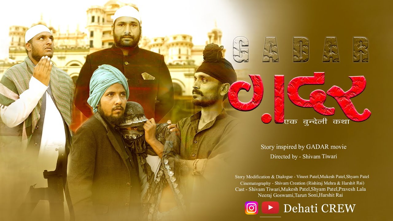 Gadar || ek bundeli katha || dehati crew || narsinghpur || shivam ...