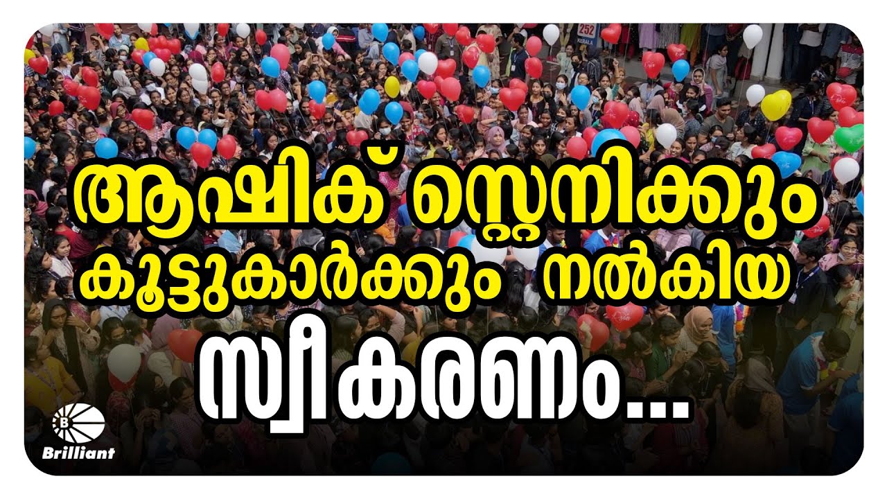 JEE 2023 100 Percentile India Topper Celebration | ASHIK STENNY ക്കും ...