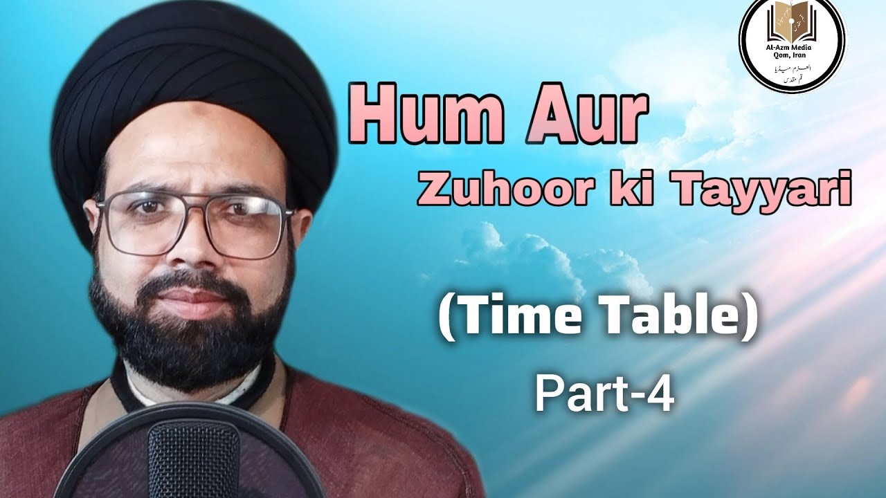 Hum Aur Zuhoor ki Tayyari ¦¦ Time Table ¦¦ Part-4️⃣ ¦¦ Maulana Syed Beza'at Rizvi sb.Zaidpuri ...