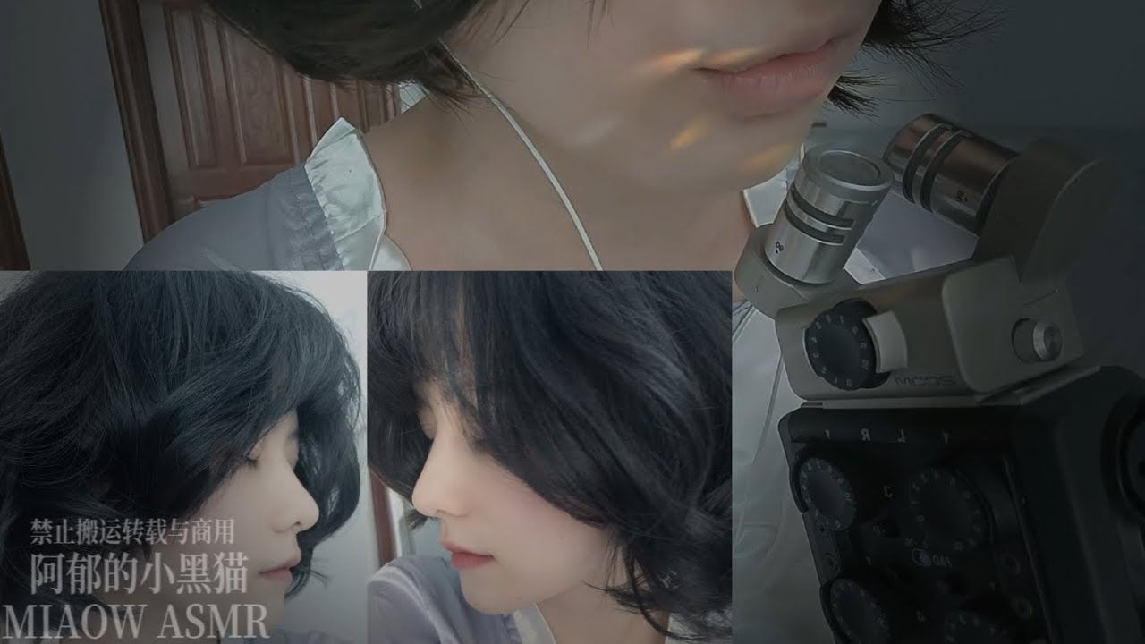 #811，Straw/ Intense/Mouth Sounds 吸管口腔音 （zoom）【MIAOW ASMR/阿郁的小黑猫】 - YouTube