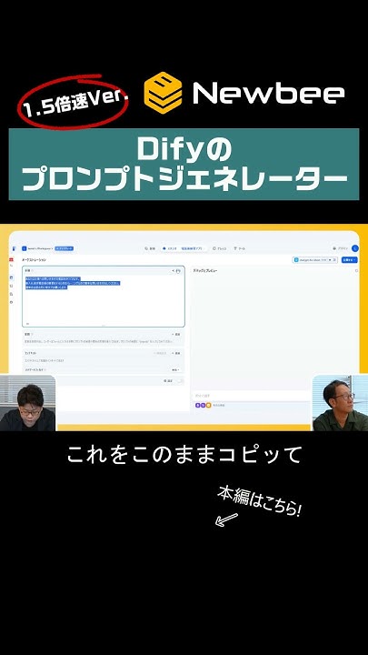 Difyのプロンプトジェネレーター - YouTube
