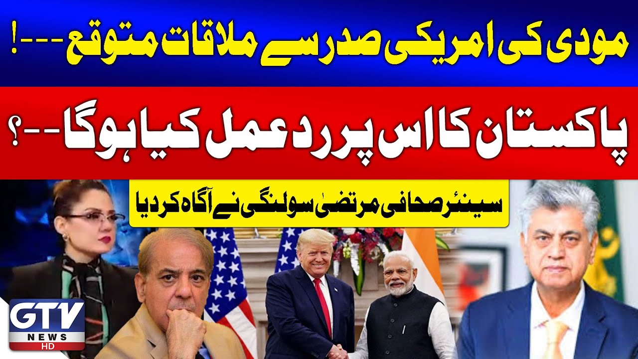 Will Maulana Fazal ur Rehman Join In Opposition Grand Alliance ...