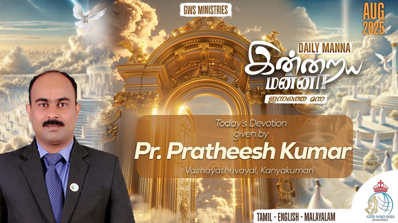 15_08_2025 || Daily Manna || Pas.Pratheesh Kumar || God Who Sees ...