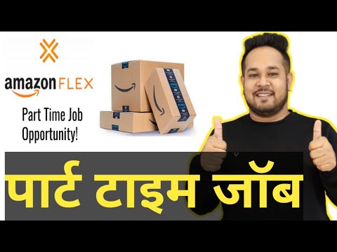 Amazon Part Time Jobs | Amazon Flex Part Time Job | Best Part Time Jobs ...