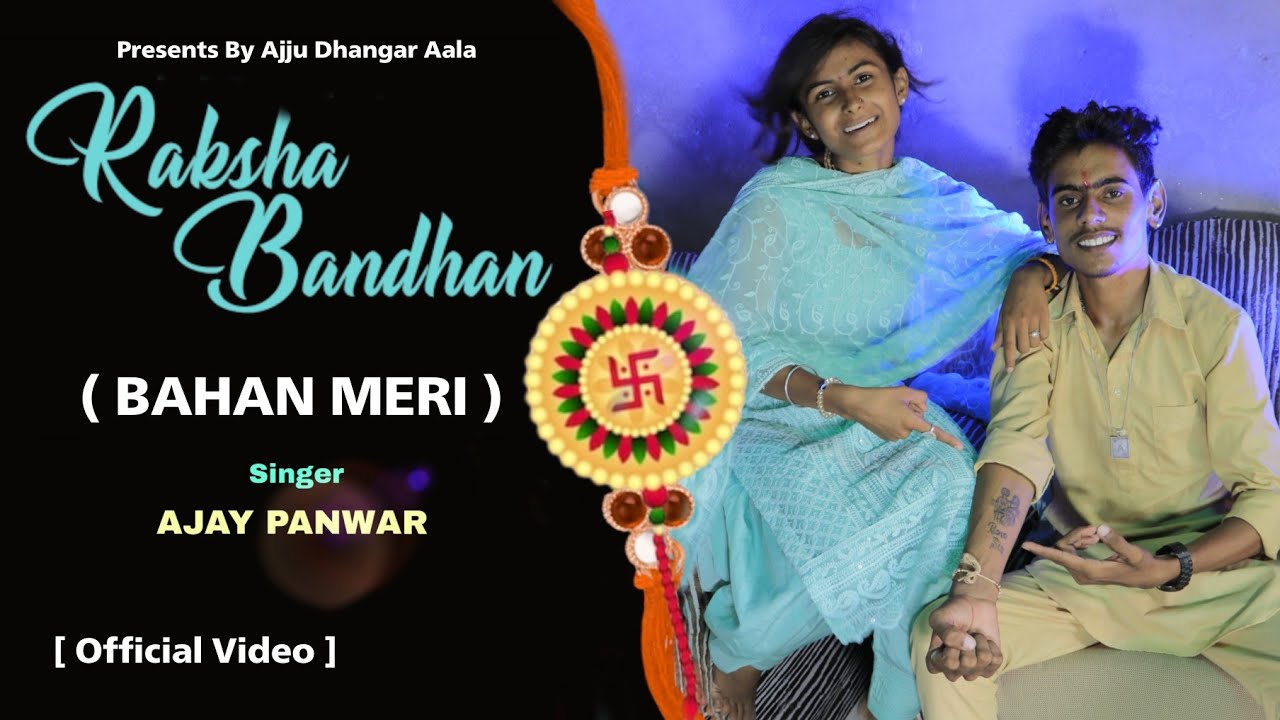 Raksha Bandhan ( Bahan meri ) Ajay Panwar | Ladali Kiran | Special ...