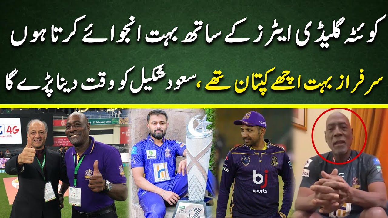 Viv Richards praises Sarfaraz Ahmed as captain | Saud Shakeel needs ...