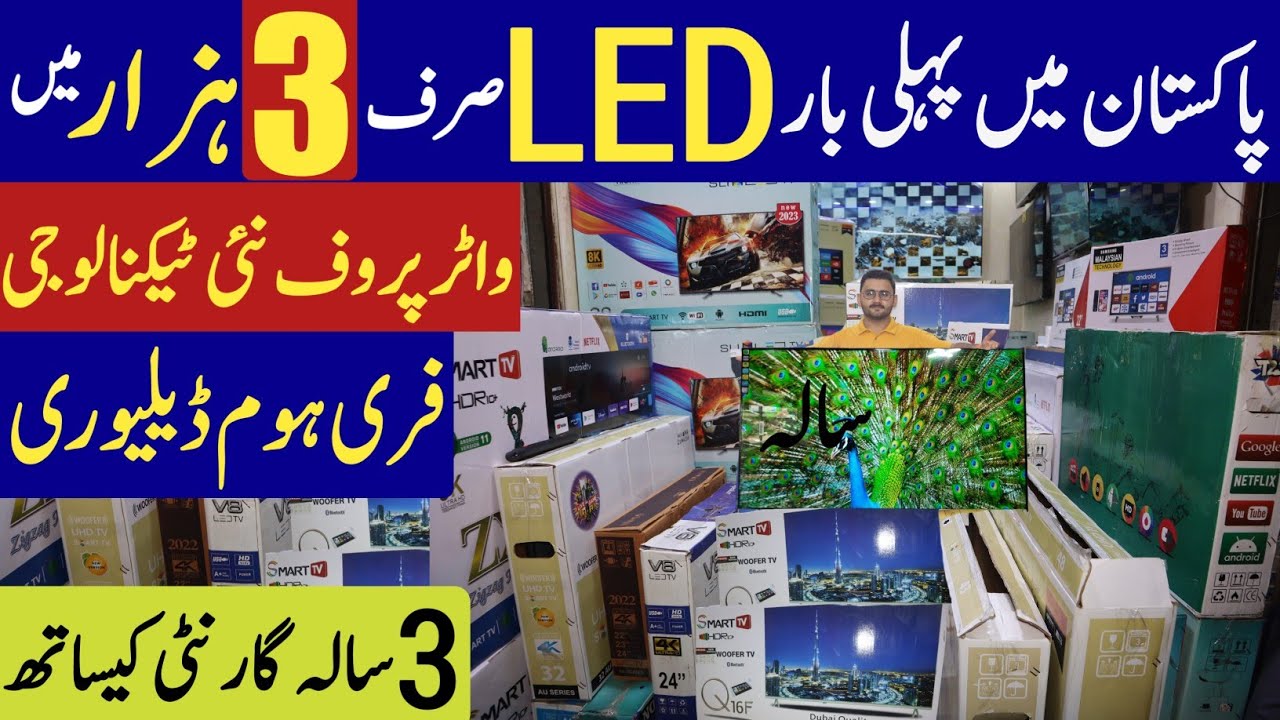 LED sirf 3000 rupy main | waterproof & unbreakable Smart led wholesale ...