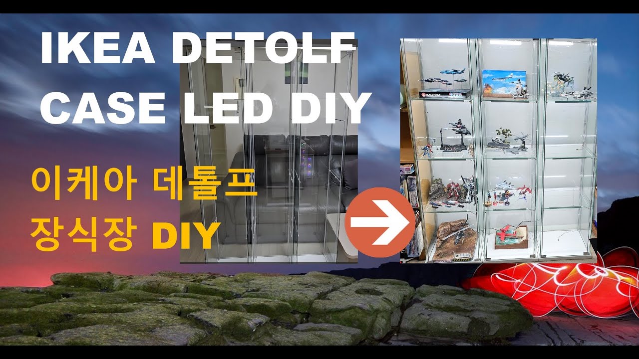 IKEA DETOLF LED DIY, 이케아 데톨프 장식장 - YouTube