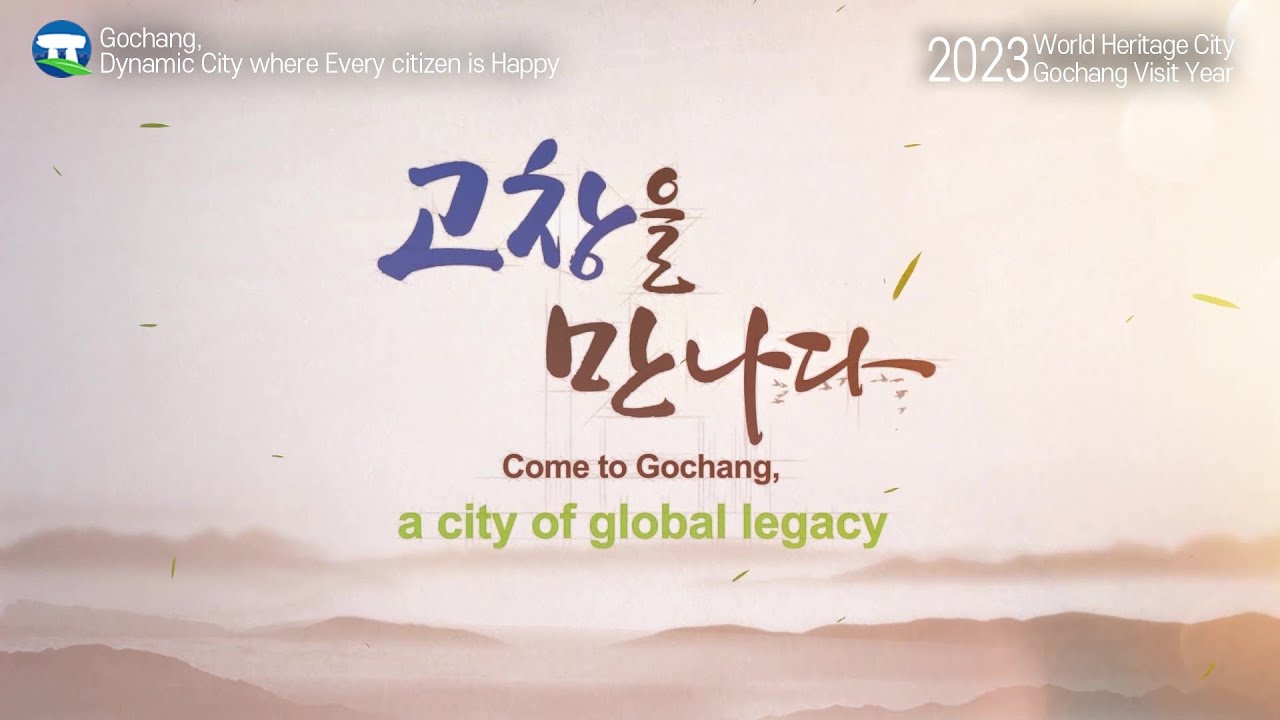 2023 World Heritage City Gochang Visit Year - YouTube